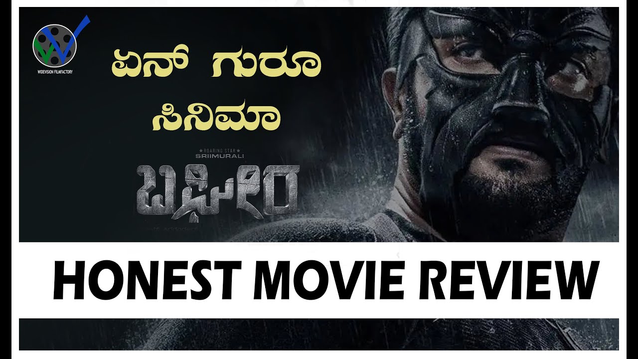 Bagheera movie review / Kannada / Sri murali / Widevision Filmfactory ...