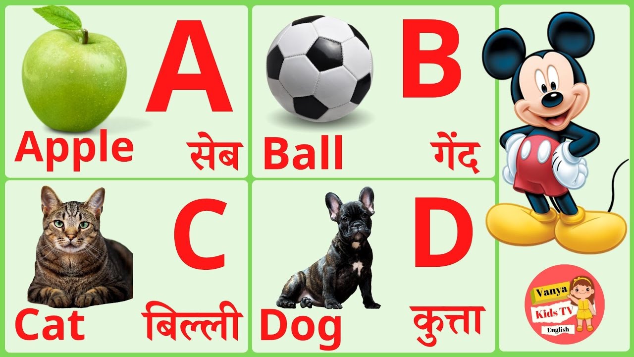 ABCD in English | Alphabet song | Read and Write the Alphabet | Learn ...