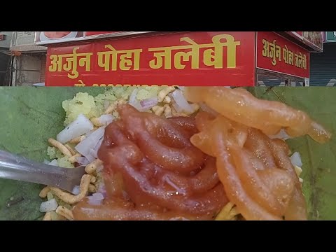 poha jalebi 😋Jabalpur most famous breakfast - YouTube