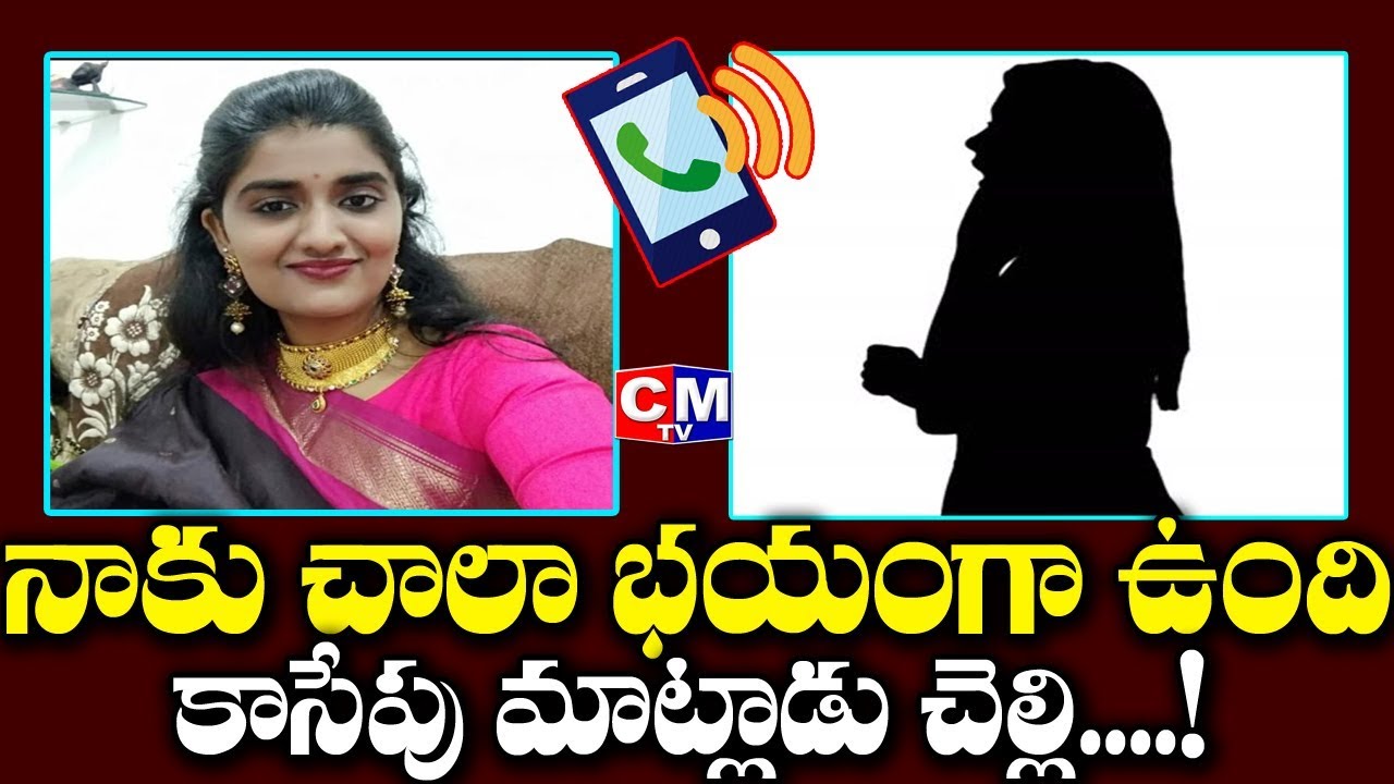 Dr Priyanka Reddy Last Call Conversation with sister about her ...