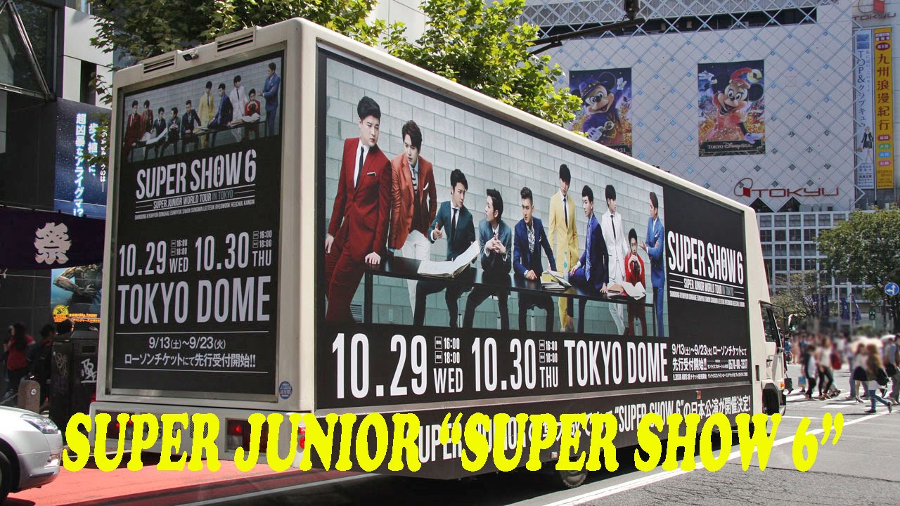 SUPER JUNIOR(スーパージュニア) 「SUPER JUNIOR WORLD TOUR “SUPER SHOW 6” in TOKYO ...