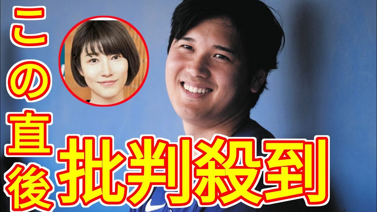 《大谷翔平が電撃婚》徹底した秘密主義で「このタイミング」だった理由「左手薬指へのキス」にファン違和感 Youtube