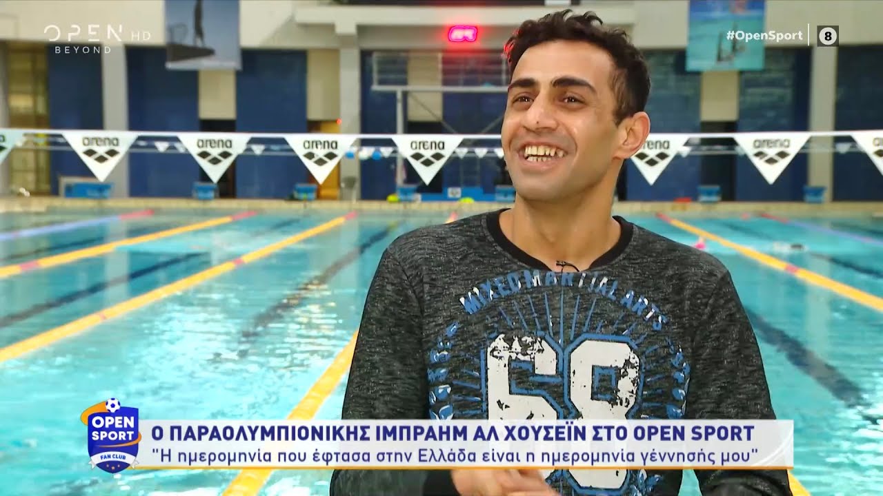 Ο παραολυμπιονίκης Ιμπραήμ Αλ Χουσεϊν συγκινεί με την ιστορία του στο ...
