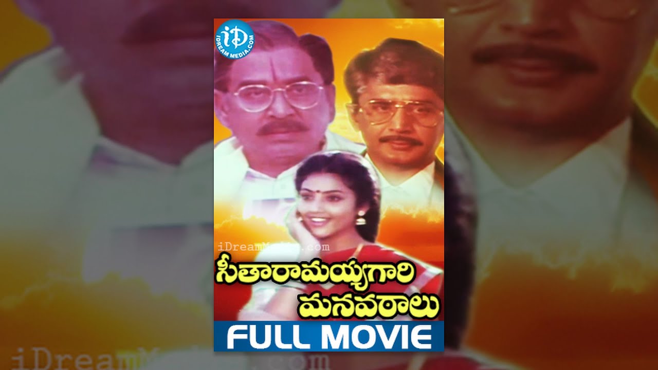 Seetharamaiah Gari Manavaralu Telugu Full Movie || ANR, Meena ...