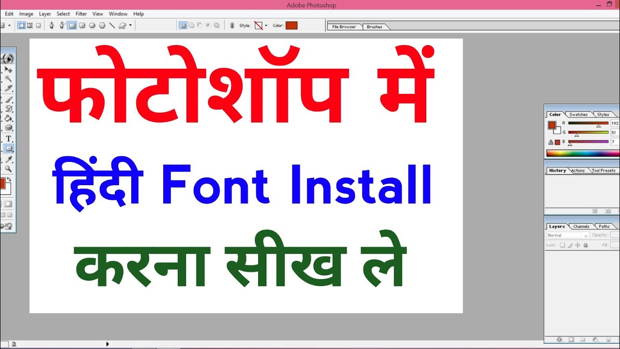 Photoshop Me Hindi Font Kaise Dale How To Add Hindi Font In Photoshop