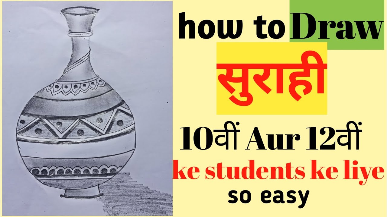 how to draw a surahi | iji tarike se sunai ka Chitra banaen | #surahi # ...