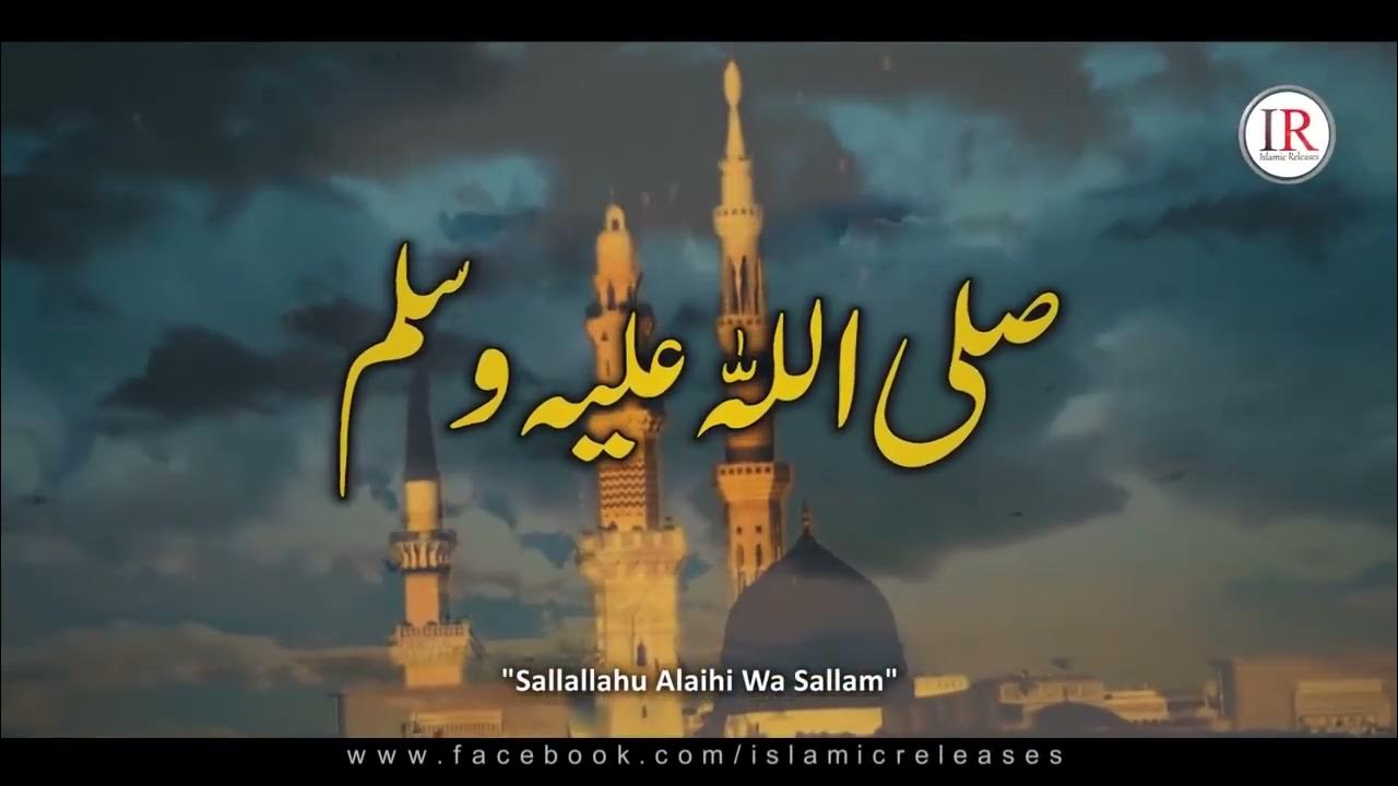 Ankhon ka Tara Naam e Muhammad Dil ka ujala Naam e Muhammad - YouTube