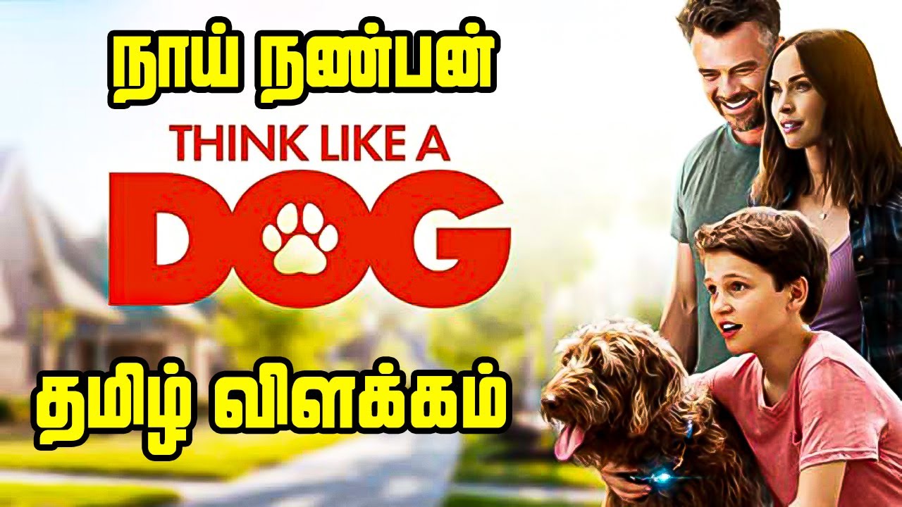 Think Like A Dog Tamil Explanation Tamil New think-like-a-dog-tamil-explanation-tamil-new