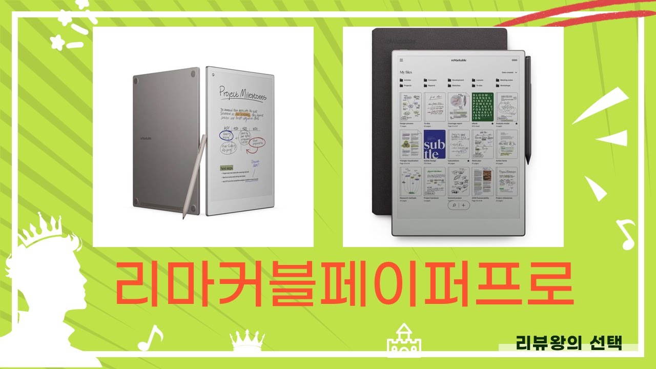 리마커블페이퍼프로 리뷰와 사용 팁! - YouTube
