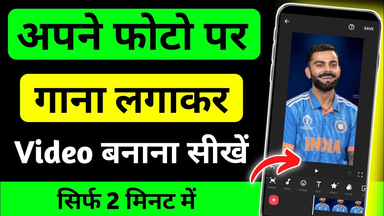 Photo se video kaise banaye | अपने फोटो से वीडियो बनाये | Photo se ...