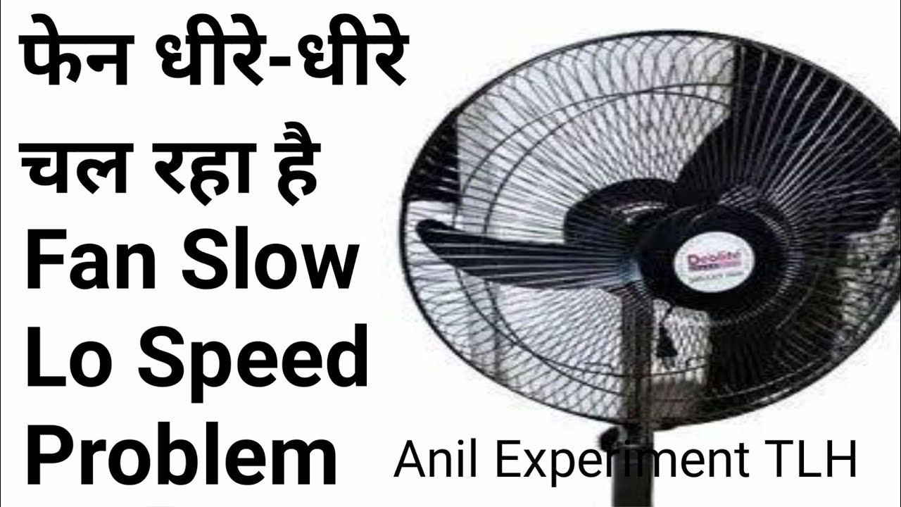पंखा धीरे धीरे चल रहा है कैसे सही करें Fan slow speed problem - YouTube