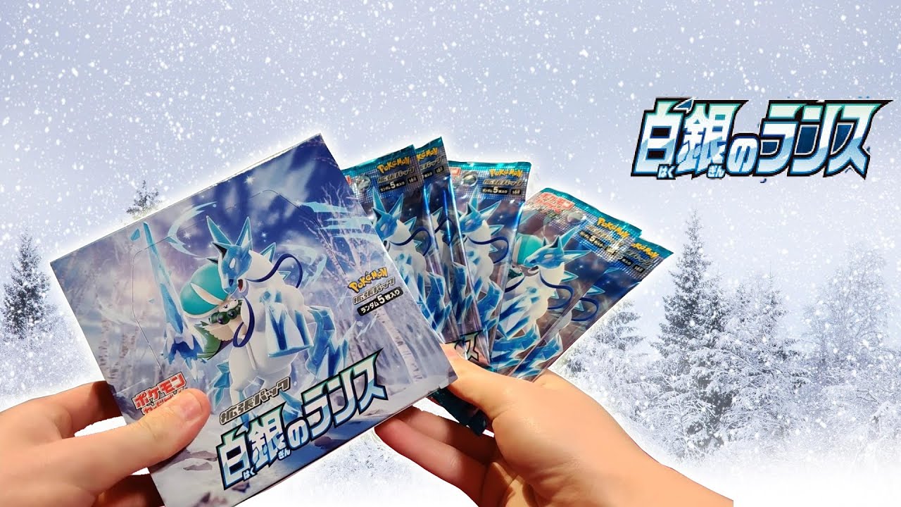 Opening Pokémon Silver Lance Booster Box! - YouTube
