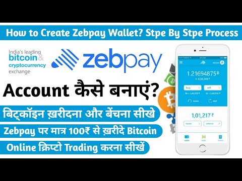 Zebpay पर Account कैसे बनाएं? Step By Step Guide : How to Use Zebpay ...