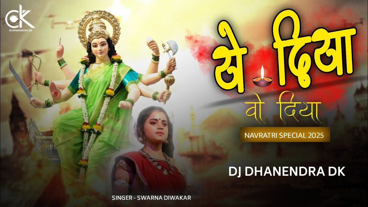 Ye Diya Vo Diya _Remix (Singer - Swarna Diwakar) - Dj Dhanendra Dk ...