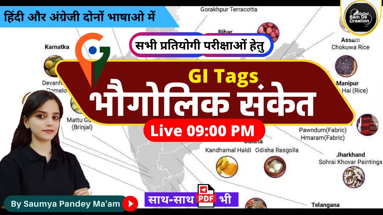 All Latest GI Tags || Geographical Indication || GI Tags of India 2023 ...