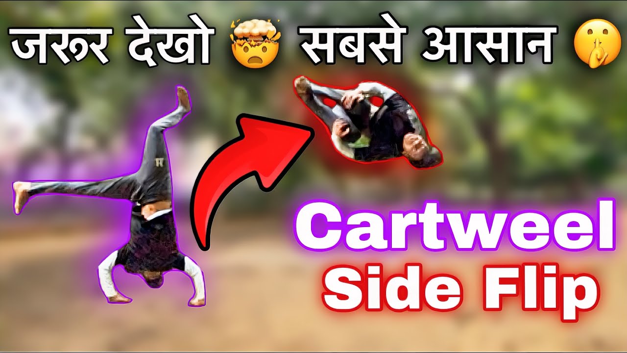How to Cart Side Flip | Cart Side flip tutorial | Side Flip kaise kare ...