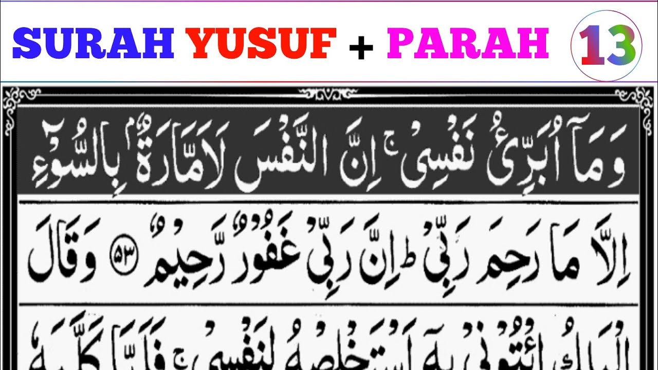 Parah 13 Surah Yusuf / 13 Parah Yusuf Surah /To Day Yusuf Surah By ...
