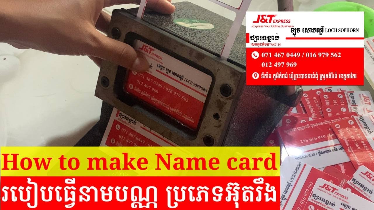 How To Name Card YouTube How To Name Card YouTube