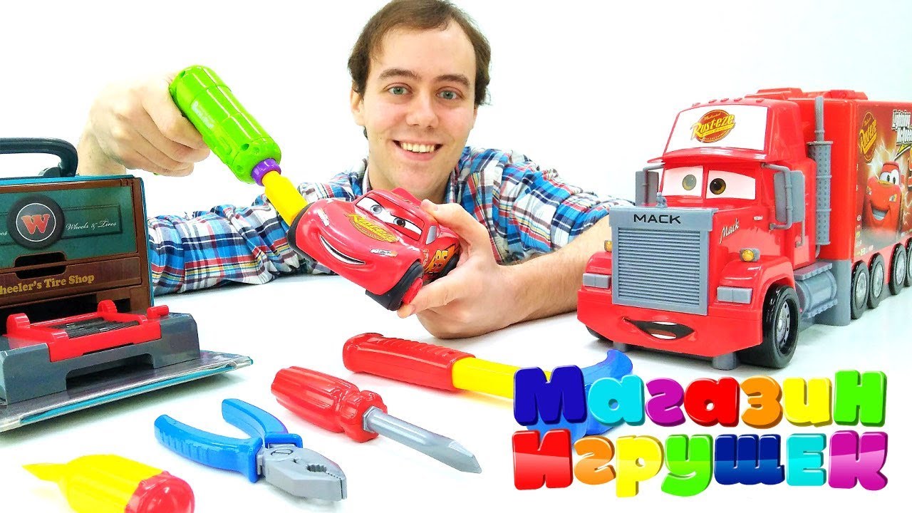 Машинки для детей Молния Маквин и МакТрак Магазин игрушек Youtube