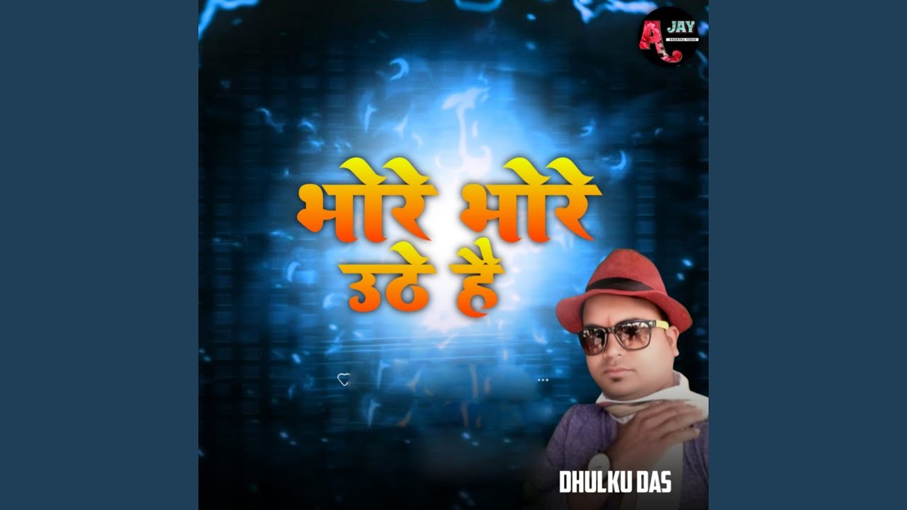 Bhore Bhore Uthe Hain - YouTube