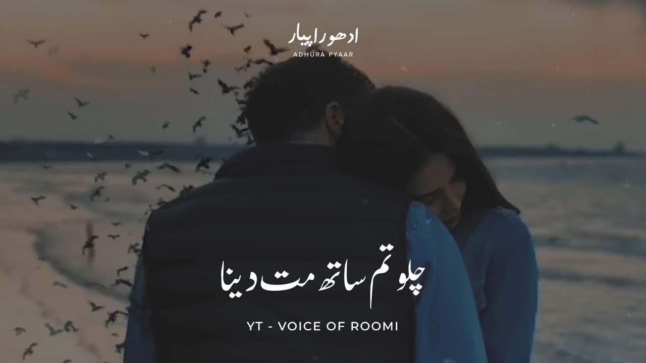 ADHURA PYAAR 💔 Heart Touching Urdu Love Poetry || Urdu Love Shayari ...