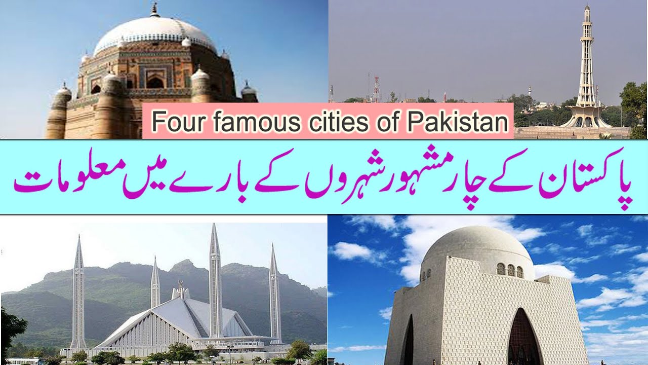Four Famous Cities Of Pakistan by Malomat Zindagi YouTube four-famous-cities-of-pakistan-by-malomat-zindagi-youtube