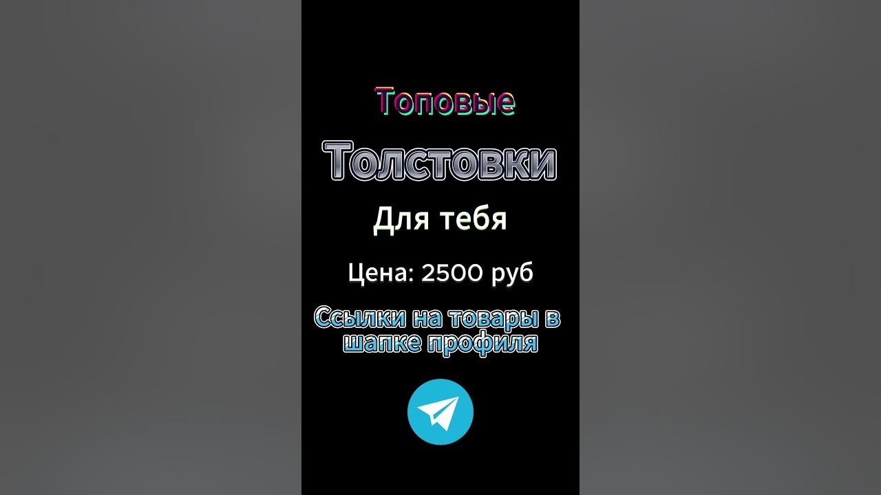 Толстовки из ВБ. Артикулы в шапке канала - YouTube