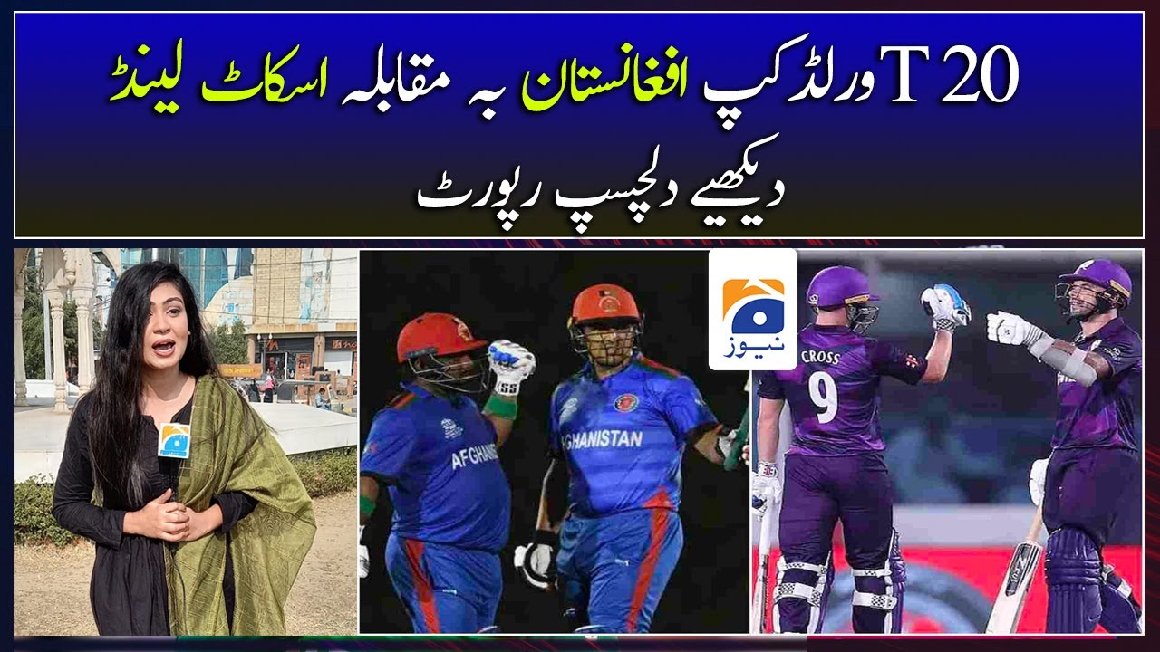 T20 World Cup 2021 | AFG vs SCO Take a Look on History of Afghanistan ...