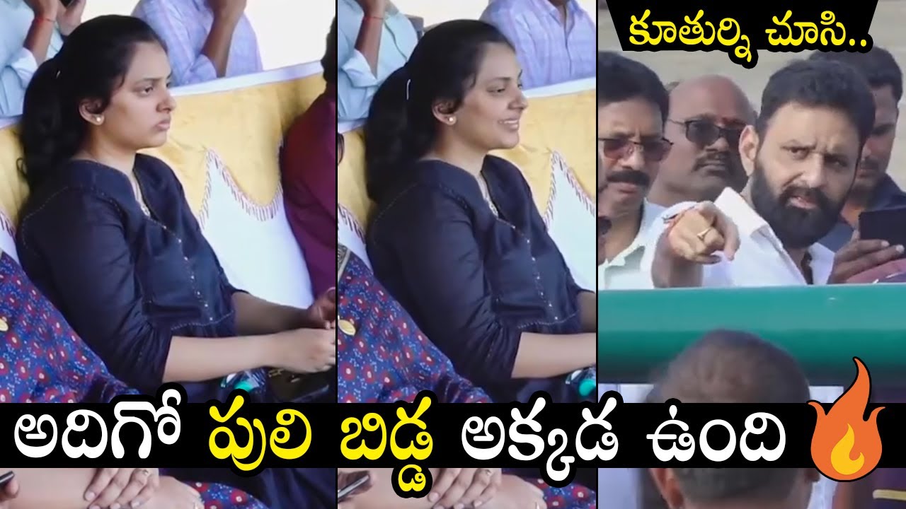 పులిబిడ్డ😍 Kodali Nani Shows Off His Daughter to Media| Kodali Nani ...
