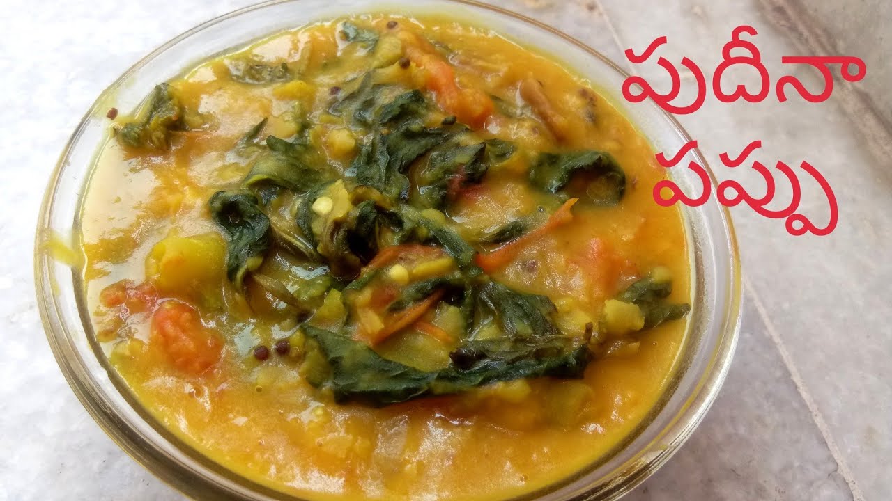 Pudina Pappu in Telugu/Mint Dal /Mint Leaves Dali Recipe/Pudina Toor ...