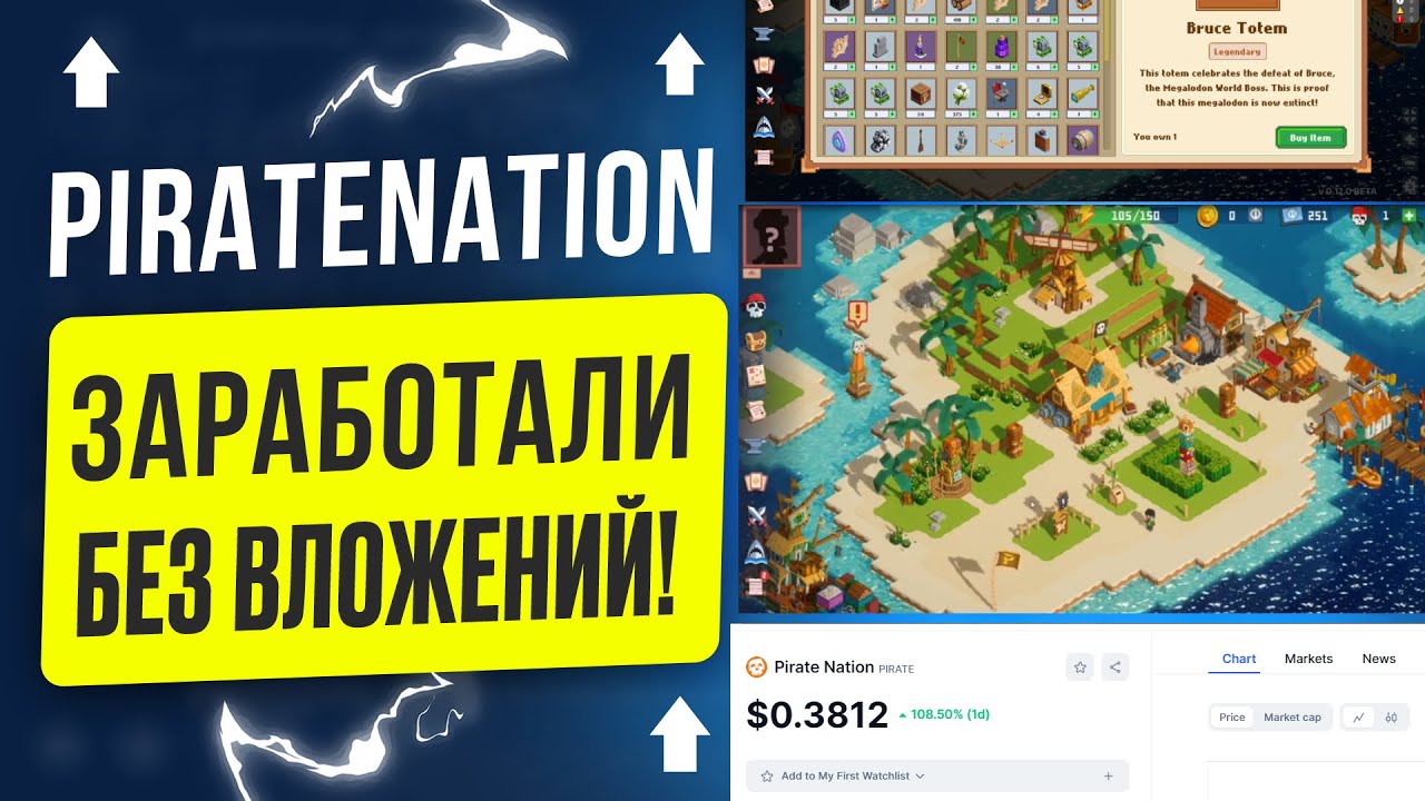 PIRATENATION ЗАПУСК 2 СЕЗОНА АИРДРОП - YouTube