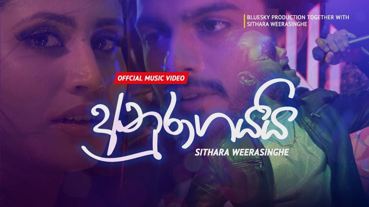 SITHARA | Anuragayai(අනුරාගයයි) Official Music Video | Oshadi Himasha | Chathuranga Kodithuwakku ...