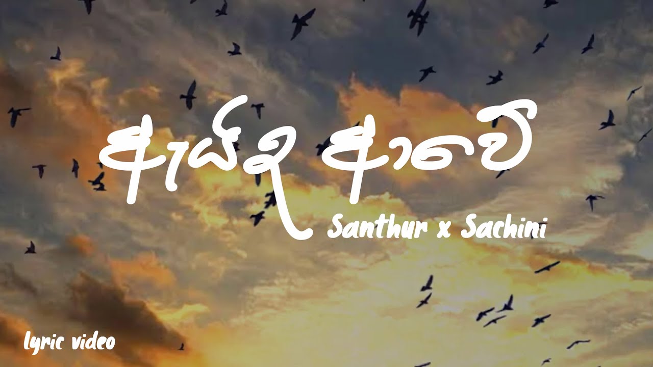 Aida Awe Santhur x Sachini (Lyric video) - YouTube