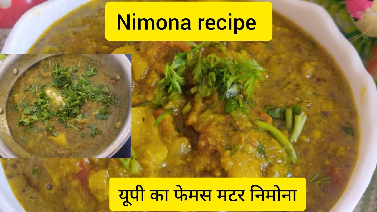Nimona recipe| UP का famous मटर निमोना | matar nimona | एक बार इस ...