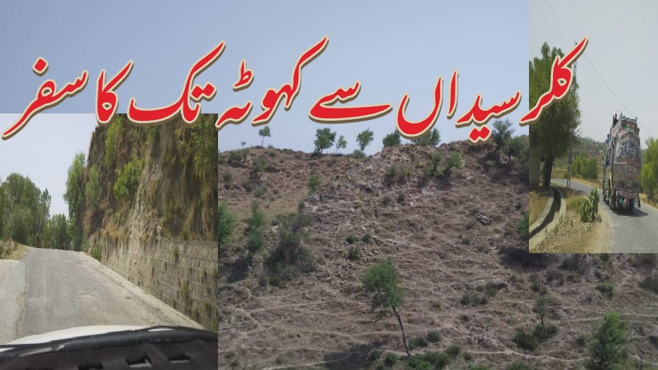 kallar Syedan to Kahuta road trip//beautiful road side view - YouTube