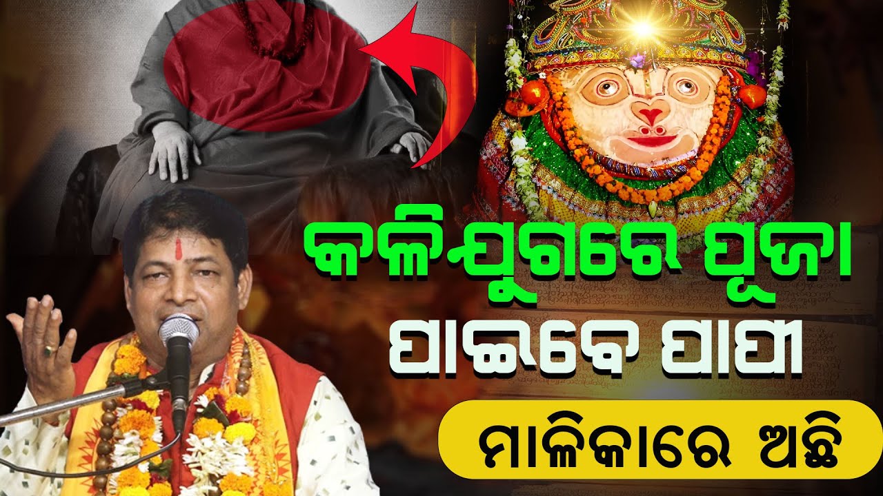 Malika bachana 2023 || Pramod kumar Malika bachana @OdishaDiarys - YouTube