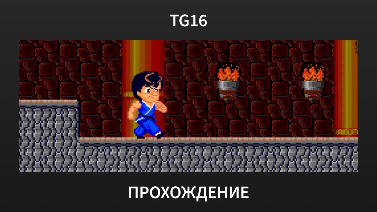[TG16] Jackie Chan's Action Kung Fu - Playthrough - YouTube