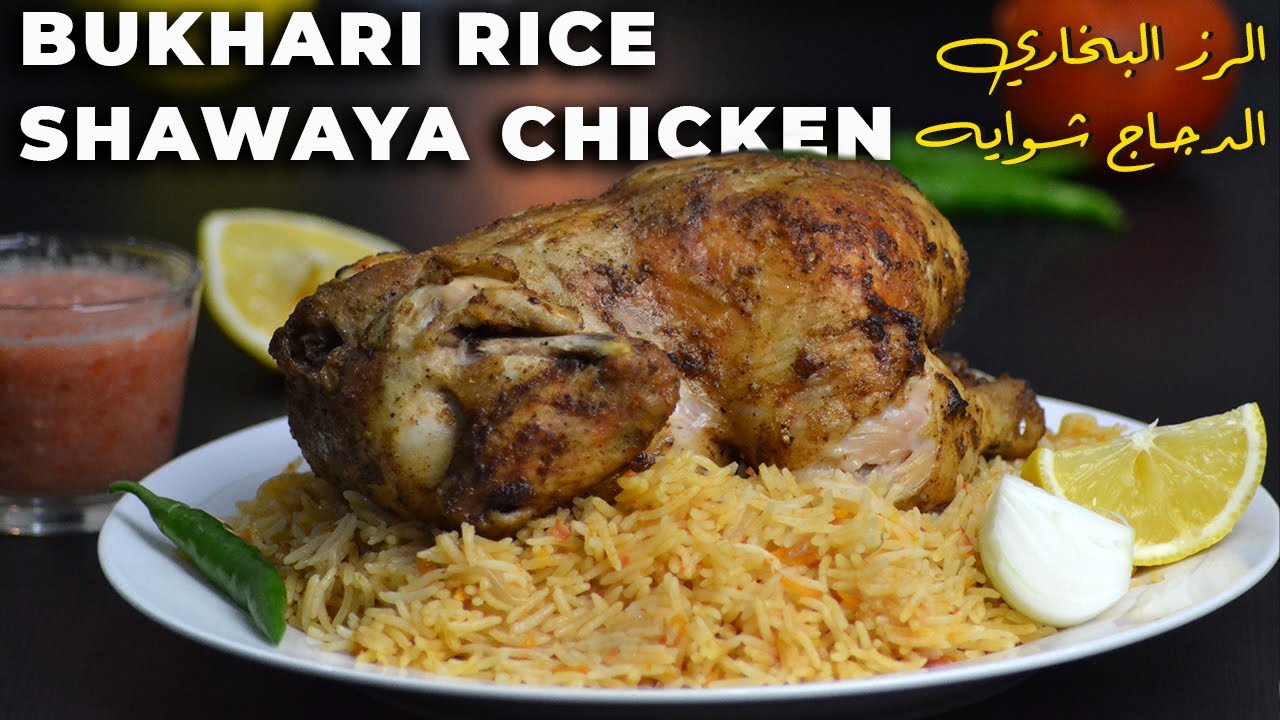 Arabian chicken rice recipe | Famous Arabian Bukhari rice with chicken ...