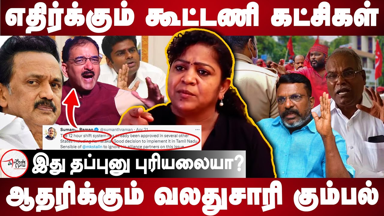 12 hrs work tamilnadu act | Prof sundaravalli explains industries act ...