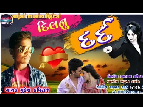 Dilanu dharda Gujarati song singer mukesh kaviraj rimex  r.k ahari