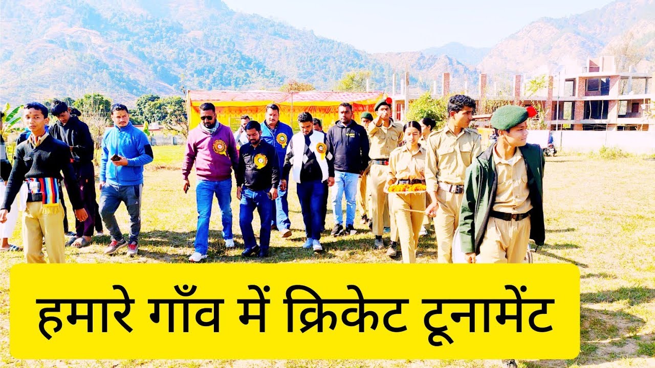राज्य स्तरीय क्रिकेट टूनामेंट Muwani Pithoragarh Uttrakhand 🥰 Pahadi ...
