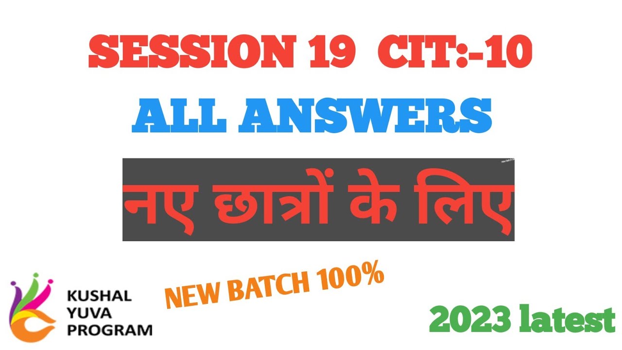 session 19: session #10 BS -CIT all answers - YouTube