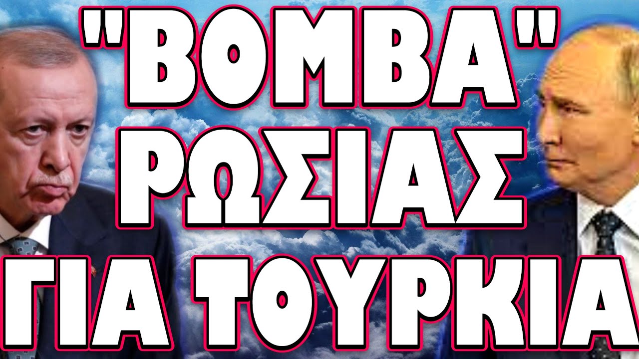 ΤΕΛΕΣΙΓΡΑΦΟ ΑΠΟ ΤΟ ΔΕΞΙ ΧΕΡΙ ΤΟΥ ΒΛΑΔΙΜΗΡΟΥ ! - YouTube