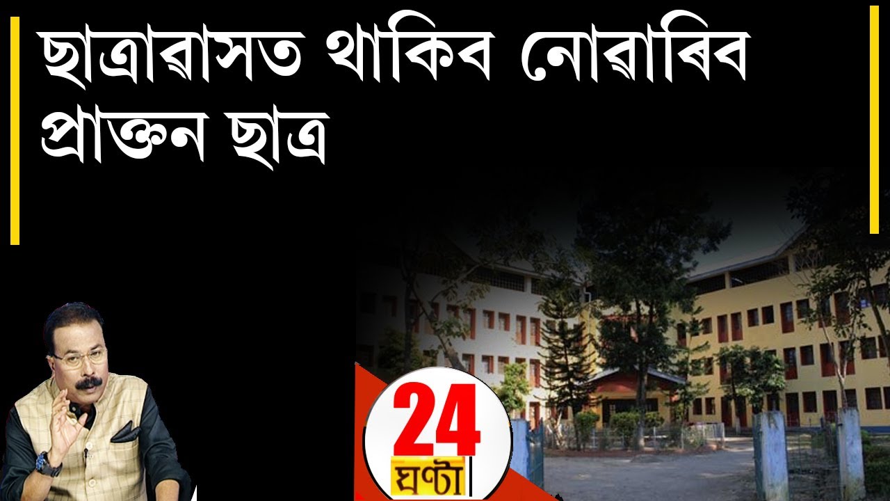 24 GHANTA WITH ATANU BHUYAN || EPISODE OF DEC 1 PART 4 - YouTube