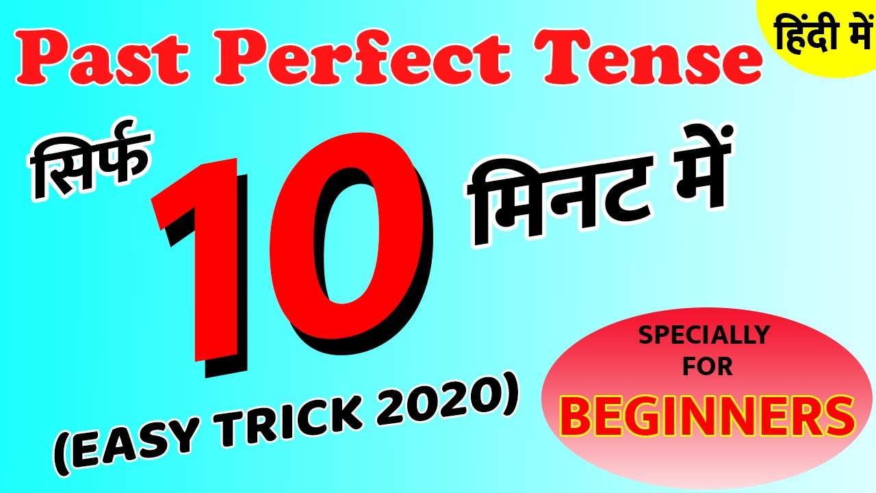Past Perfect Tense In Hindi With Examples In 10 Minutes Easy Trick past-perfect-tense-in-hindi-with-examples-in-10-minutes-easy-trick