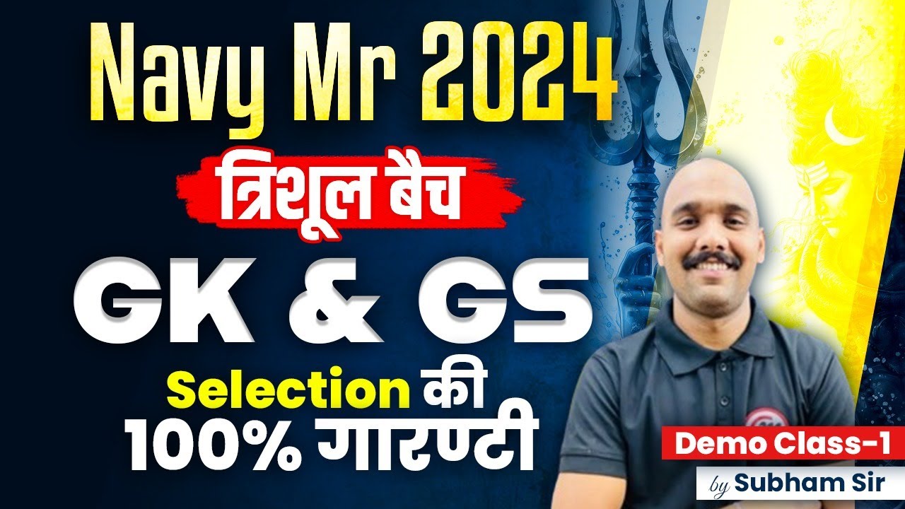 Navy MR Class 2024 | Navy MR GK Class 2 | Navy MR GK GS Class | Navy MR Classes 2024 | Katappa ...