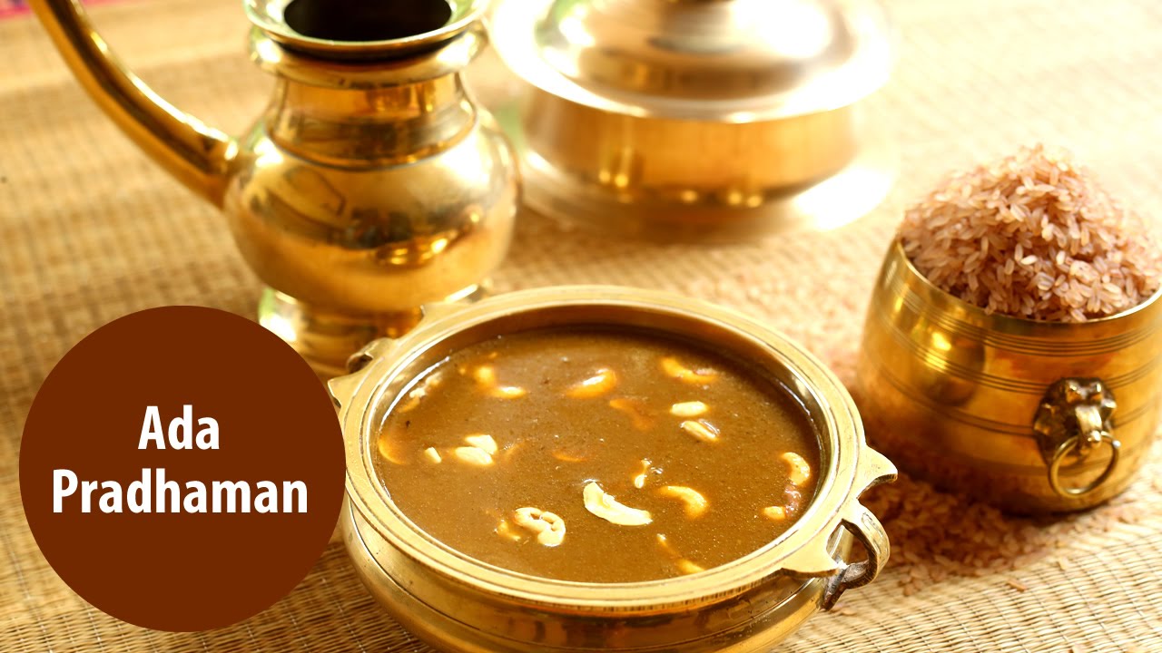 Ada Pradhaman | Onasadya | Onam Recipes | Manorama Online - YouTube