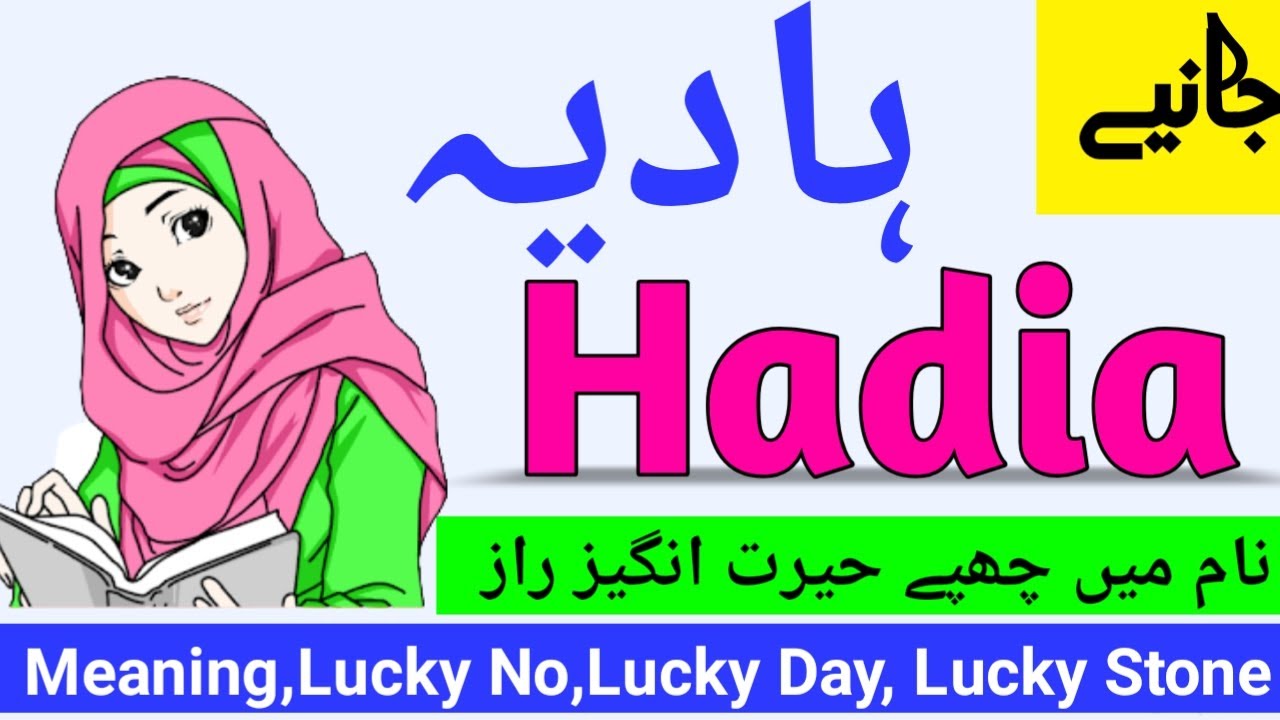 Hadia Meaning of Muslim Girl Name Hadia - Islamic Baby Girl Name Hadia ...