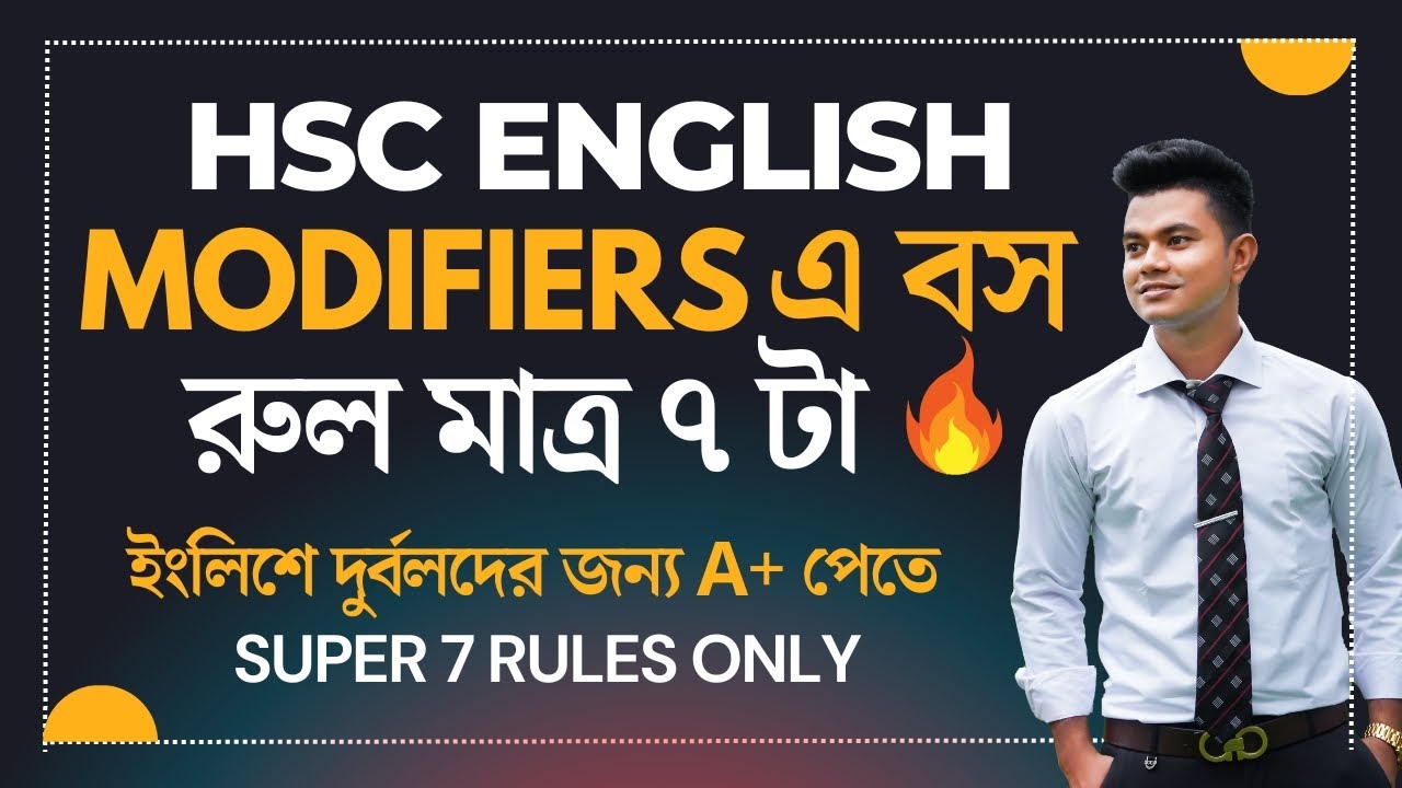 Modifiers | HSC English | একদম সহজ ও শর্টকাটে | Modifiers HSC | HSC Modifiers | এবার তুমি পারবেই ...