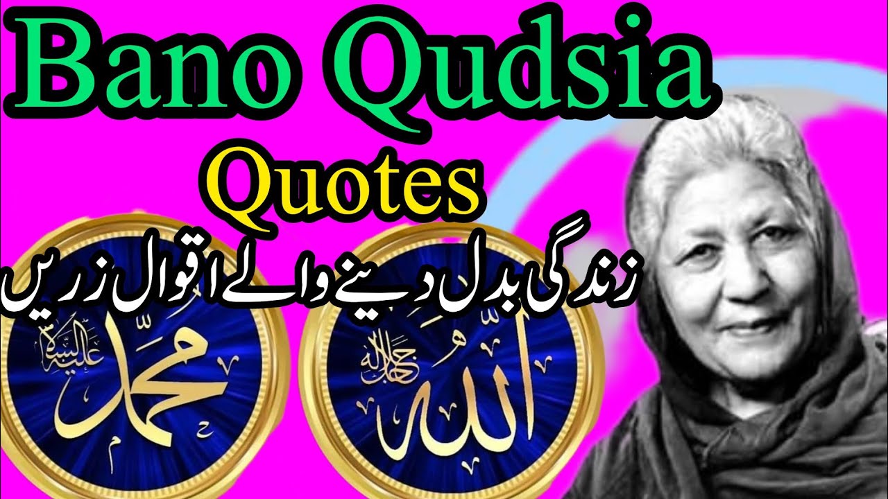 Bano Qudsia quotes 🌹 Urdu Islamic Quotes@IslamicTeacherOfficial786®√ ...